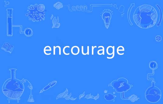 encourage_百度百科