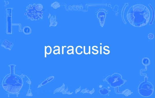 paracusis_百度百科