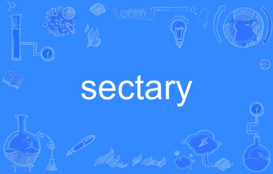 sectary_百度百科