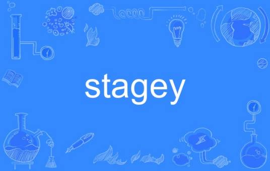 stagey_百度百科