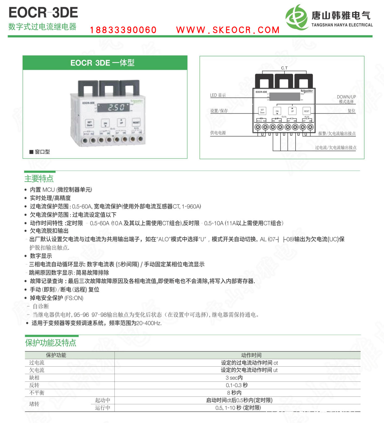 EOCR-3DE三相电机保护器施耐德韩国三和SAMWHA_百科TA说