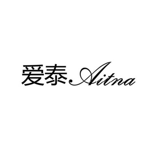 爱泰 AITNA_百度百科