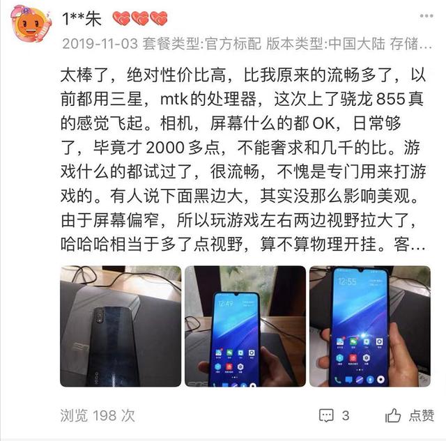iQOO Neo 855版实力圈粉，用户体验完直呼真“香”_百科TA说