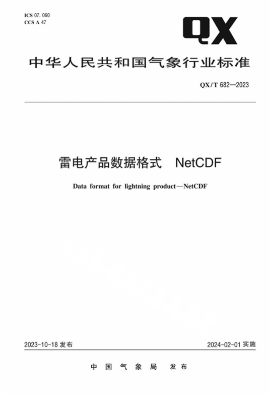 雷电产品数据格式—NetCDF_百度百科