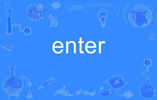 enter（英语单词）_百度百科