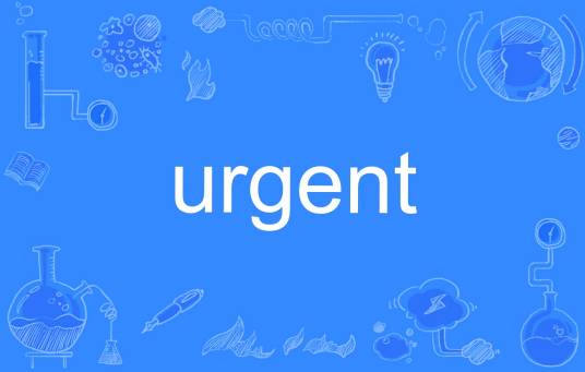 urgent_百度百科