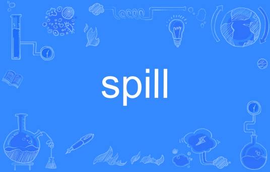 spill（英语单词）_百度百科