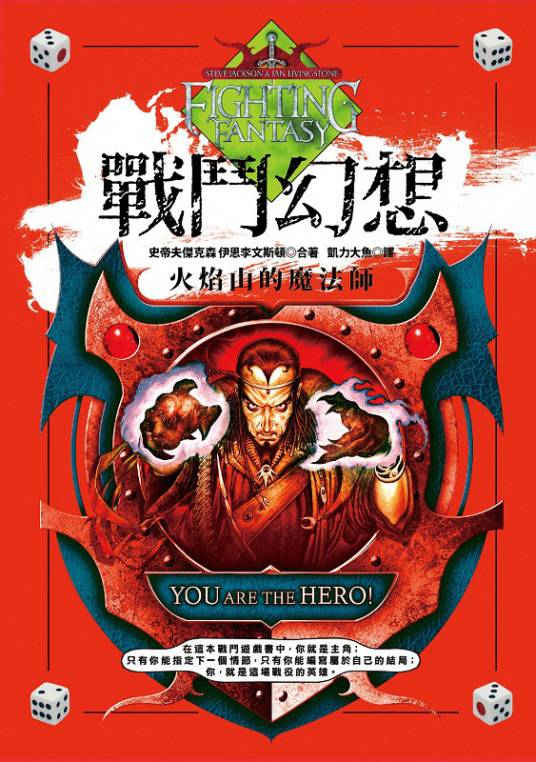 Fighting Fantasy_百度百科