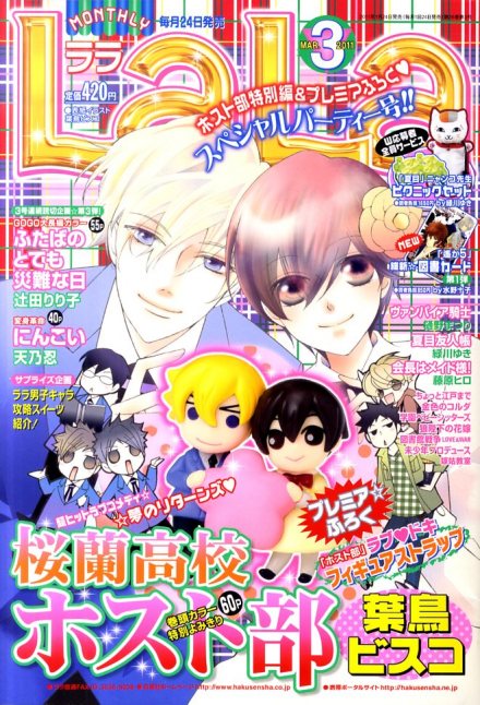 LALA（日本月刊杂志）_百度百科