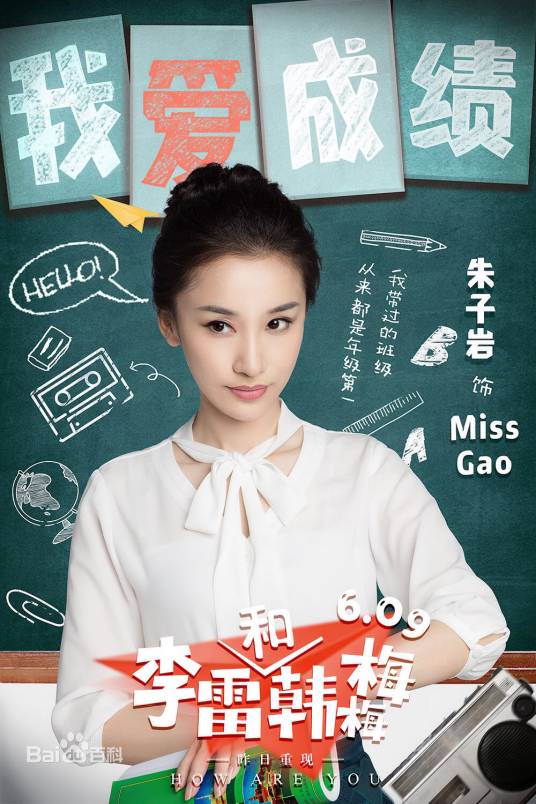 Miss Gao_百度百科