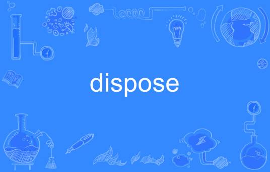 dispose_百度百科