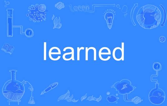 learned_百度百科