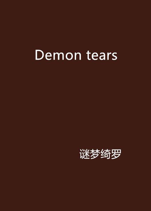 Demon tears_百度百科