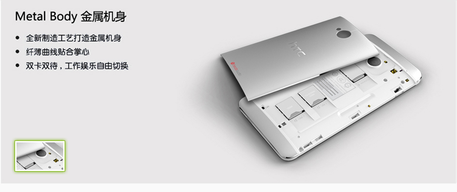 The new HTC One_百度百科