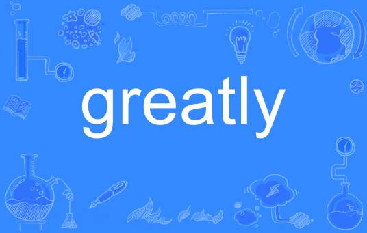 greatly_百度百科