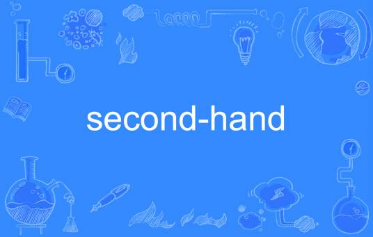 second-hand_百度百科
