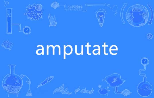 amputate_百度百科