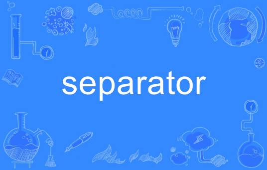 Separator_百度百科