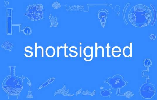 shortsighted_百度百科