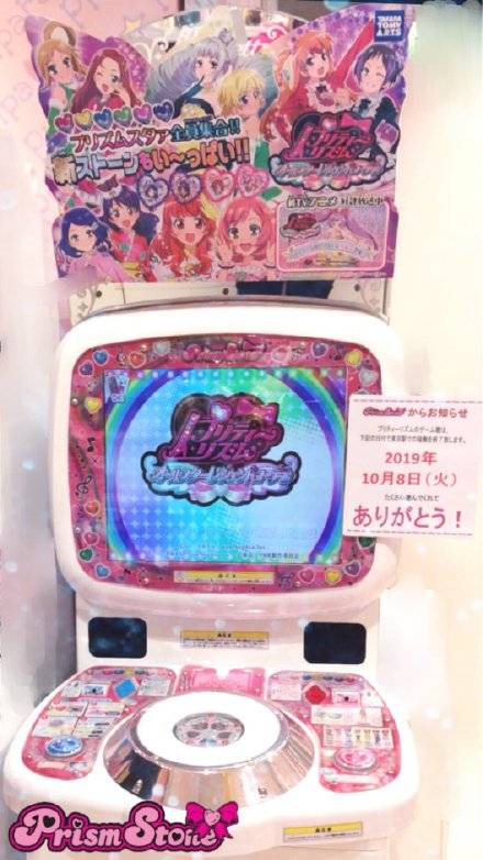 Pretty Rhythm（Takara Tomy开发节奏竞舞美少女游戏）_百度百科