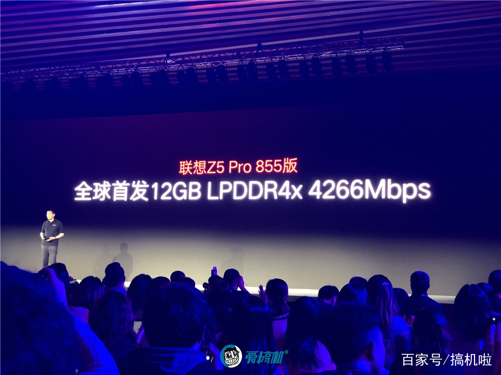 首发骁龙855/12GB内存，联想Z5 Pro 855版正式发布，2698元起_百科TA说