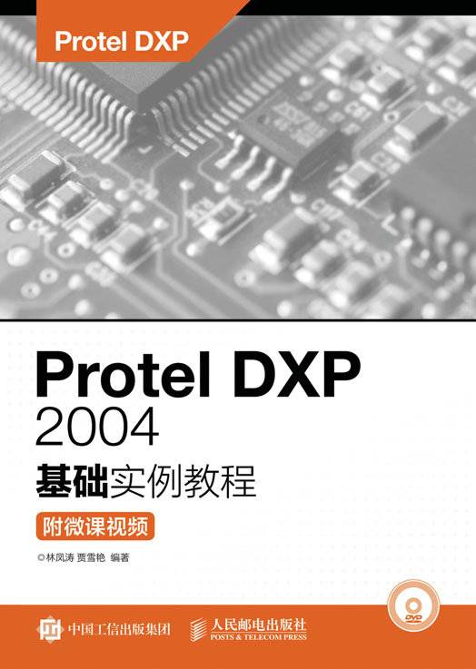 Protel DXP 2004基础实例教程_百度百科