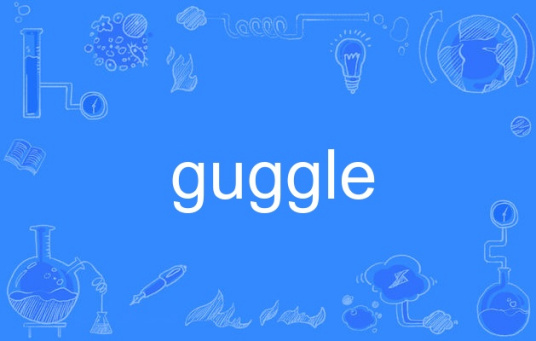 guggle_百度百科
