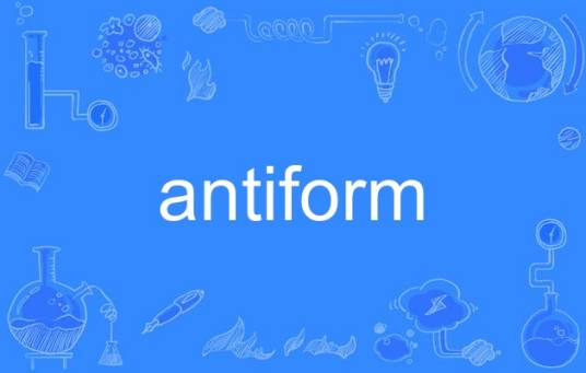 antiform_百度百科