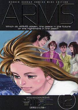 ARMS 12_百度百科
