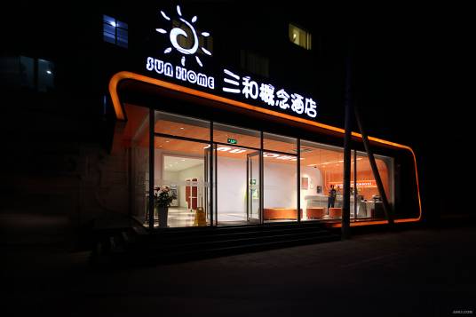 北京市三和概念酒店_百度百科