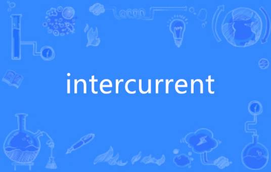intercurrent_百度百科