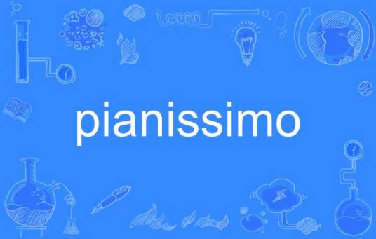 Pianissimo_百度百科