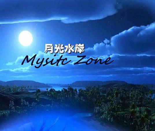 Mystic Zone_百度百科