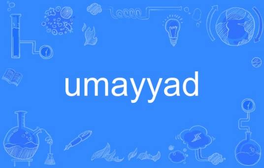 umayyad_百度百科