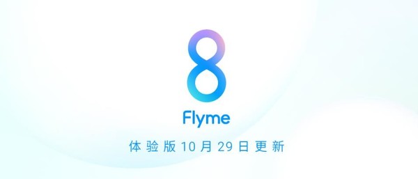 Flyme 8体验版更新 开启锁屏画报/新增Aicy应用建议_百科TA说