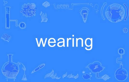 wearing_百度百科