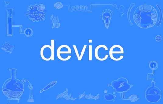 device（英语单词）_百度百科