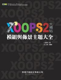 xoops_百度百科