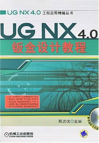 UGNX4.0钣金设计教程_百度百科