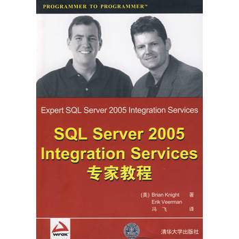 SQL Server 2005 Integration Servics专家教程_百度百科