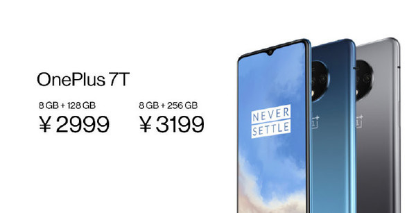 一加7T/7T Pro开启预约 骁龙855 Plus/90Hz屏/2999起_百科TA说