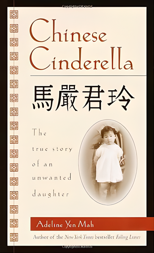 Chinese Cinderella（2001年Laurel Leaf出版的图书）_百度百科