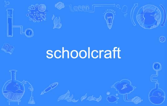 schoolcraft_百度百科