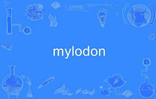 mylodon_百度百科