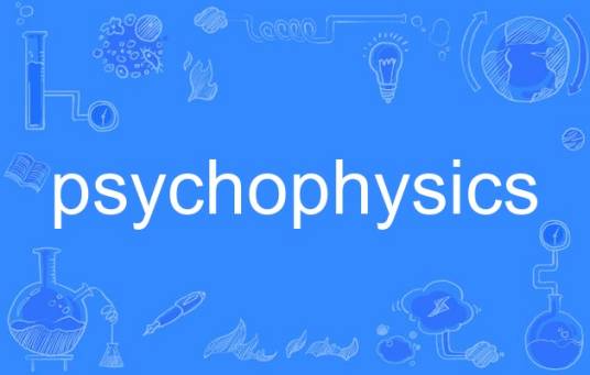 psychophysics_百度百科