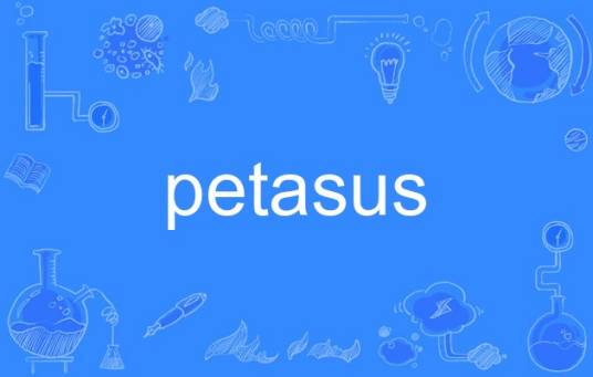 petasus_百度百科