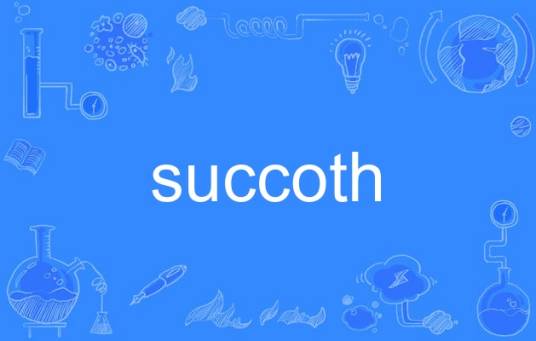 succoth_百度百科