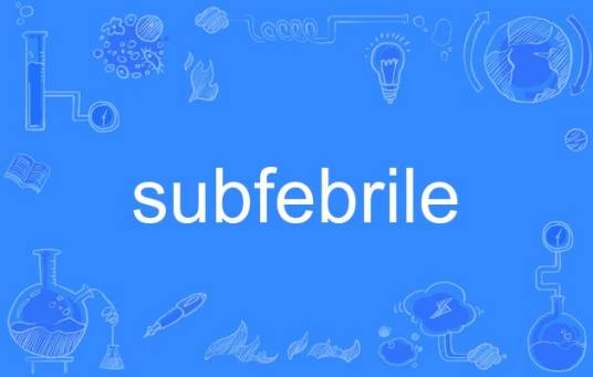subfebrile_百度百科