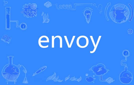 envoy（英语单词）_百度百科