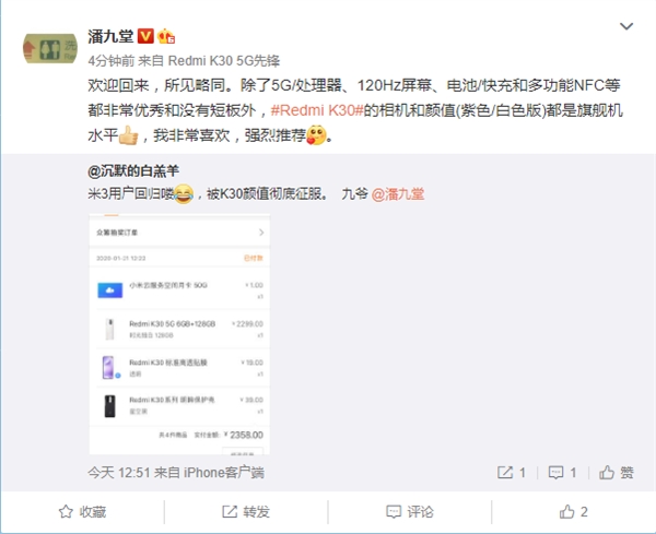 小米3用户入手Redmi K30 5G：被其颜值征服_百科TA说
